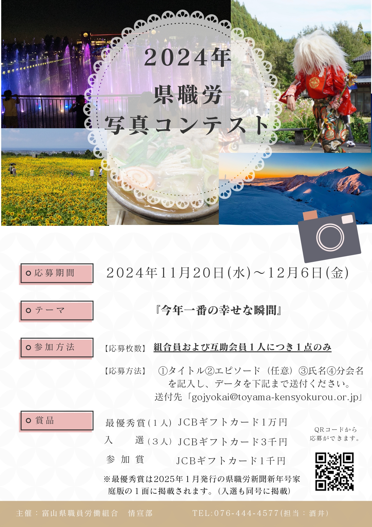 Toyama Kensyoku Jp Topics 2024 E5 86 99 E7 9c 9f E5 Ad 90 E3 83